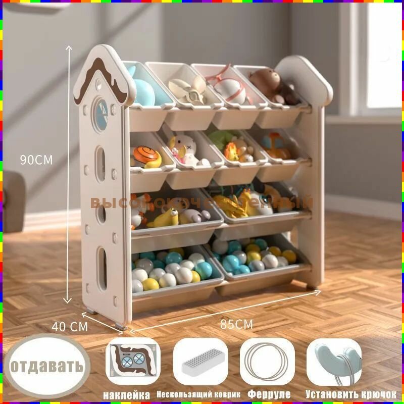 Игровой стеллаж 85 40 90 см с 4 секциями для хранения игрушек