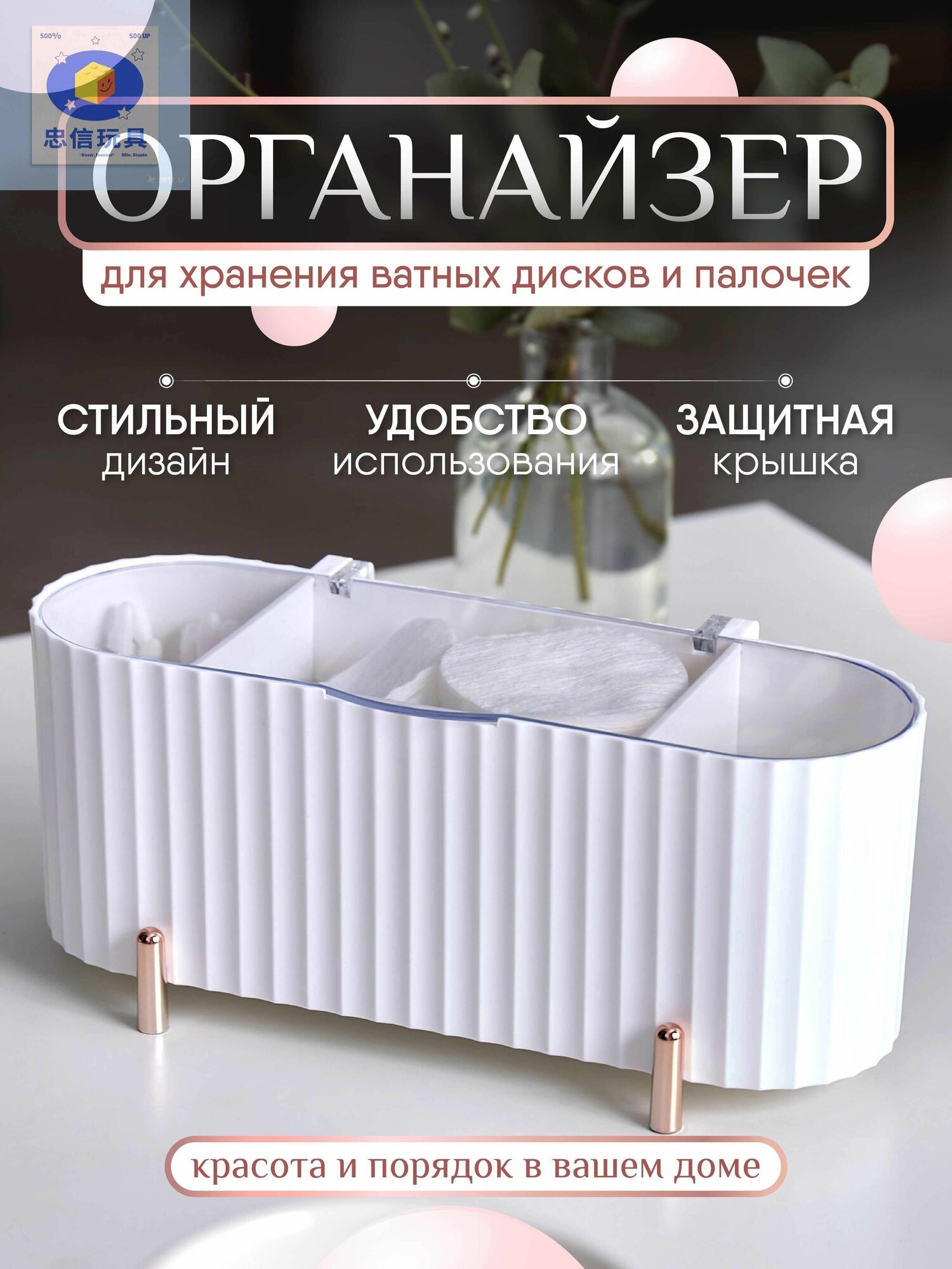 Органайзер для вещей