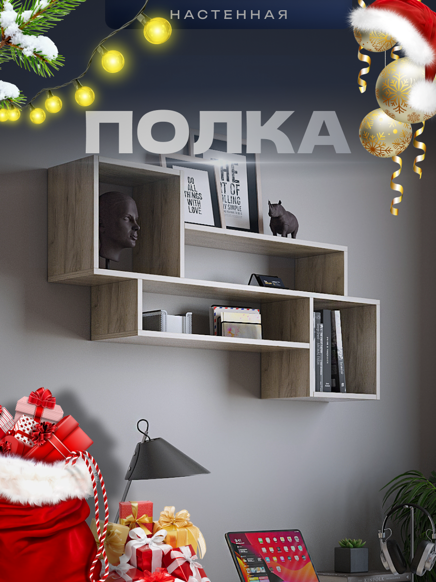 Полка настенная ПН-11 навесная, дуб крафт серый, 1100х225х588 мм.