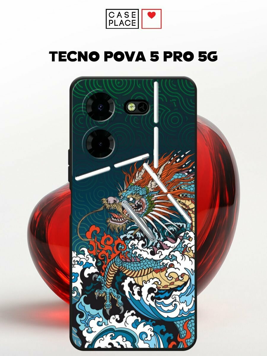 Черный матовый чехол на Tecno Pova 5 Pro 5G / Текно Пова 5 Про 5G с принтом Морской дракон