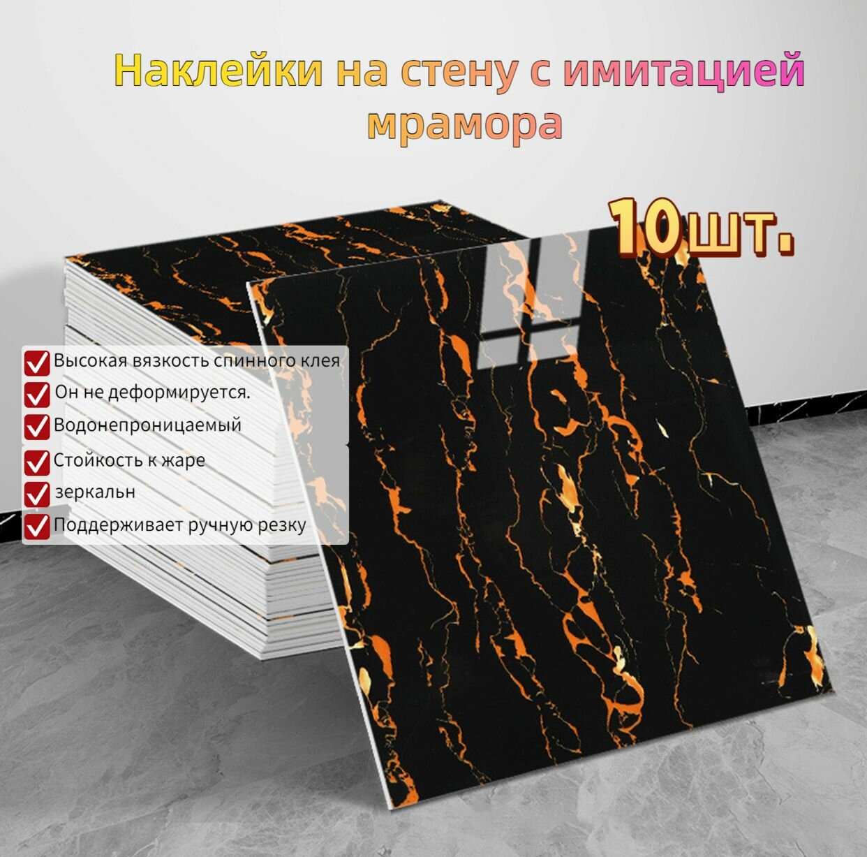 Мраморная плитка с имитацией фарфора, водонепроницаемая, самоклеящаяся, 30 см 30 см