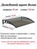 Козырек над крыльцом