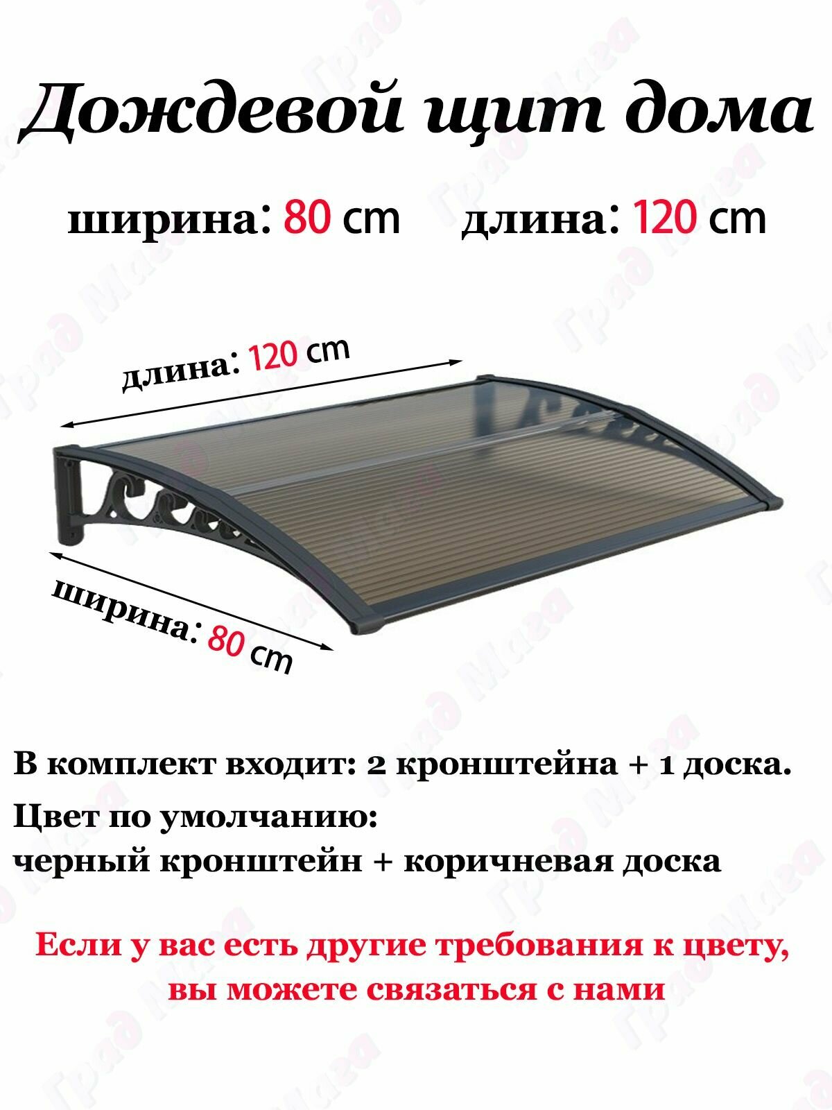 Козырек над крыльцом