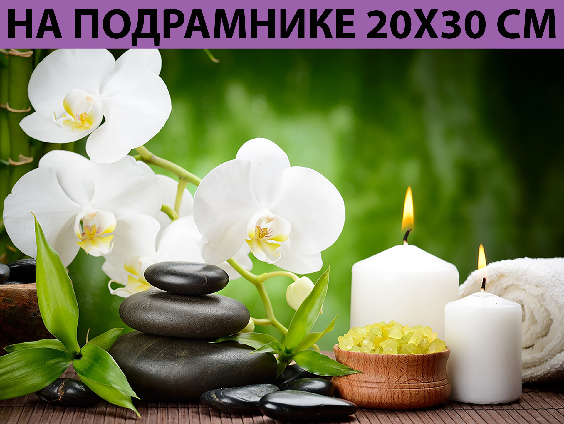 Алмазная мозаика на подрамнике 20х30 Орхидеи, алмазная вышивка на подрамнике 20х30 Цветы, картина стразами круглые