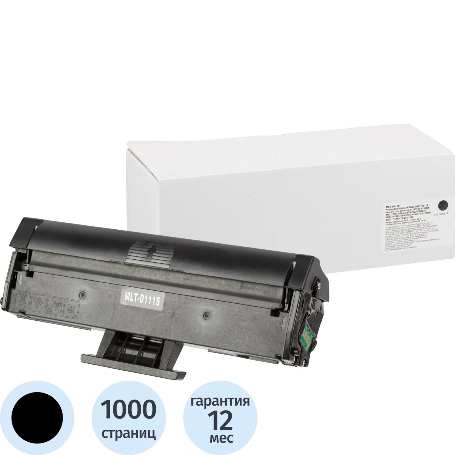 Картридж лазерный Retech MLT-D111S чер. для Samsung SL-M2020/2070