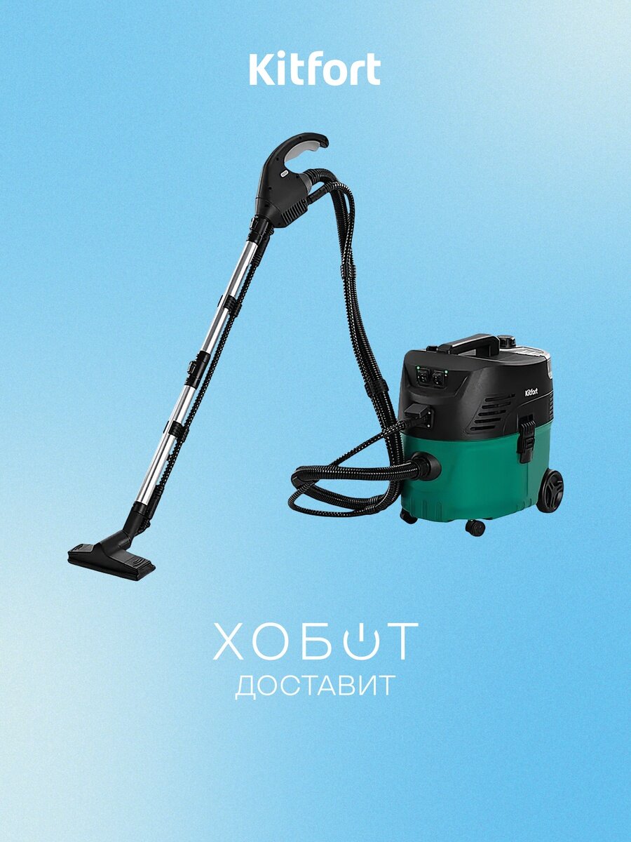Пылесос Kitfort КТ-5542