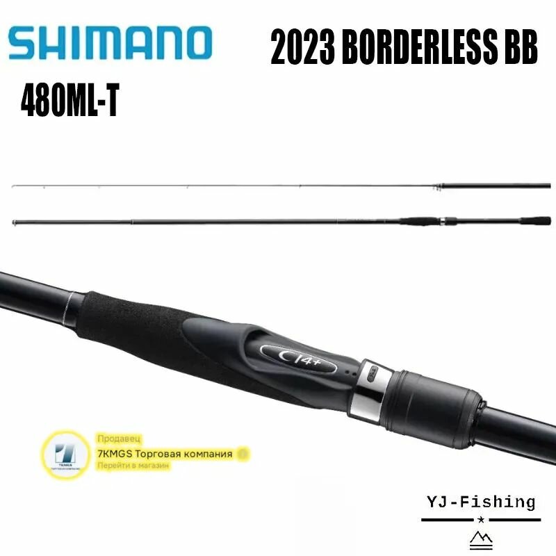Shimano Удилище, рабочая длина: 480.3 см , до 26.1 гр