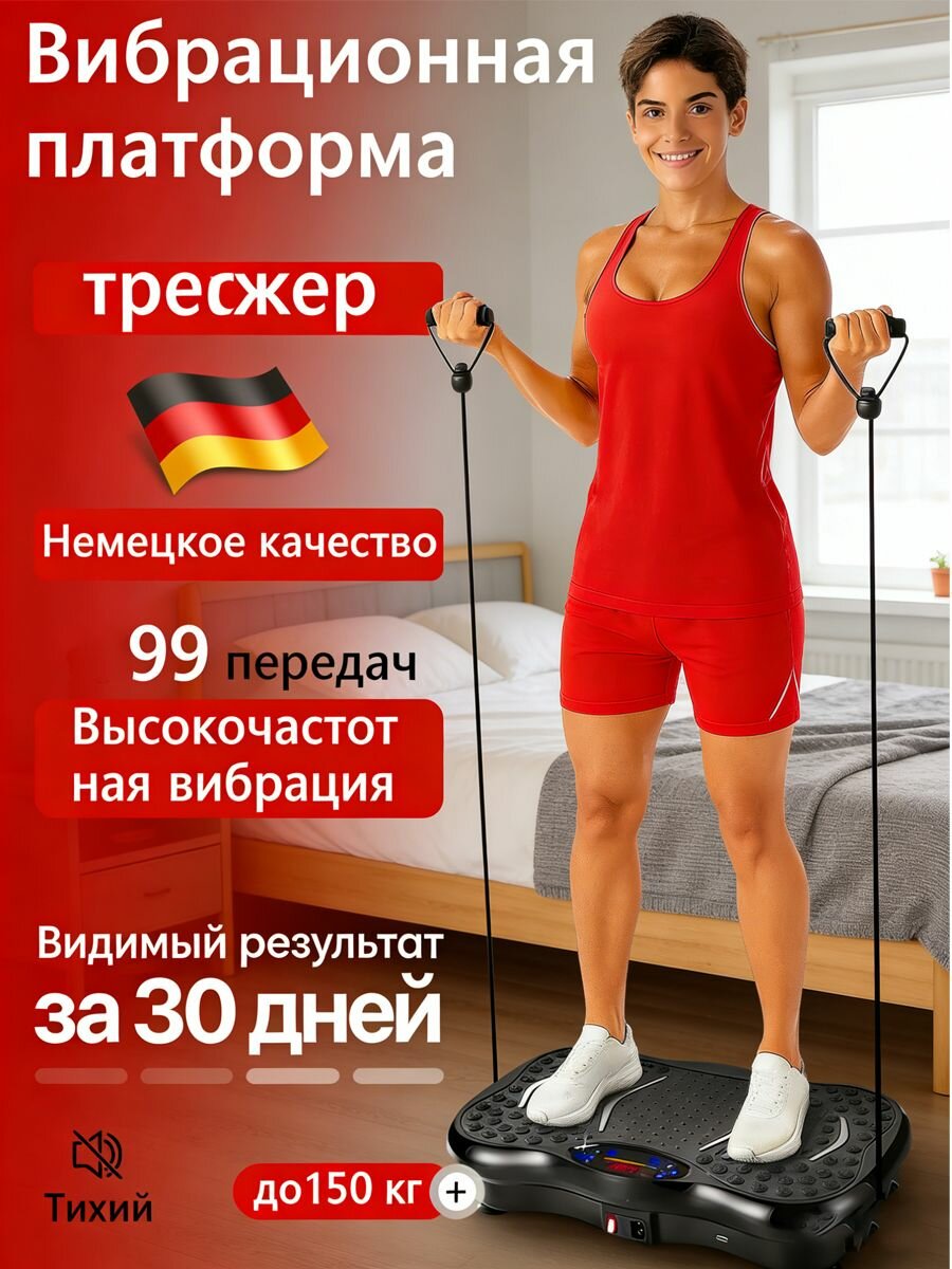 Виброплатформа кардио тренажер для дома, электрический вибротренажер антицеллюлитный для тела, степпер массажер, нагрузка 150 кг