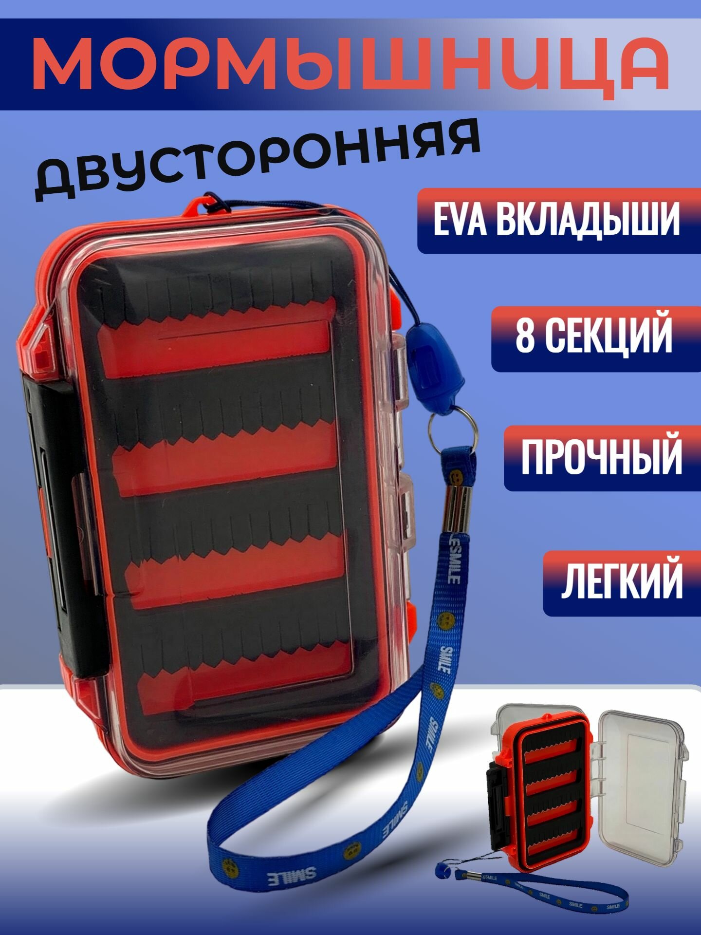 Коробка для мормышек, коробка для мушек, крючков и рыболовных мелочей 120х80х40 мм двухсторонняя, мормышница