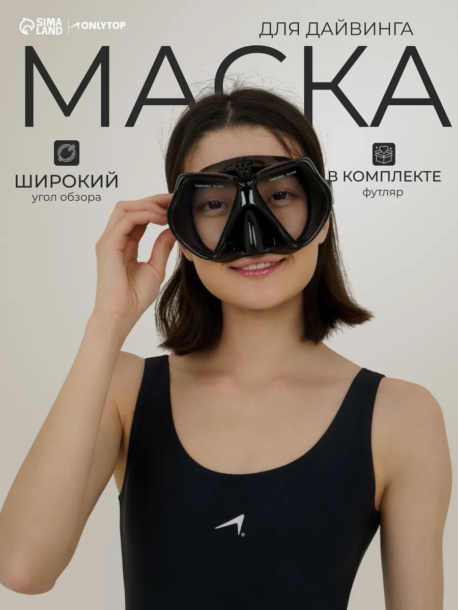 Маска для дайвинга, с креплением для камеры, регулируемый размер, цвет черный