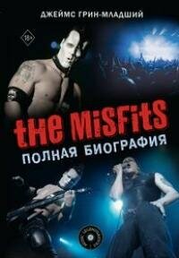 Книга "The Misfits. Полная биография"