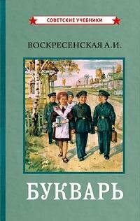 Книга "Букварь"