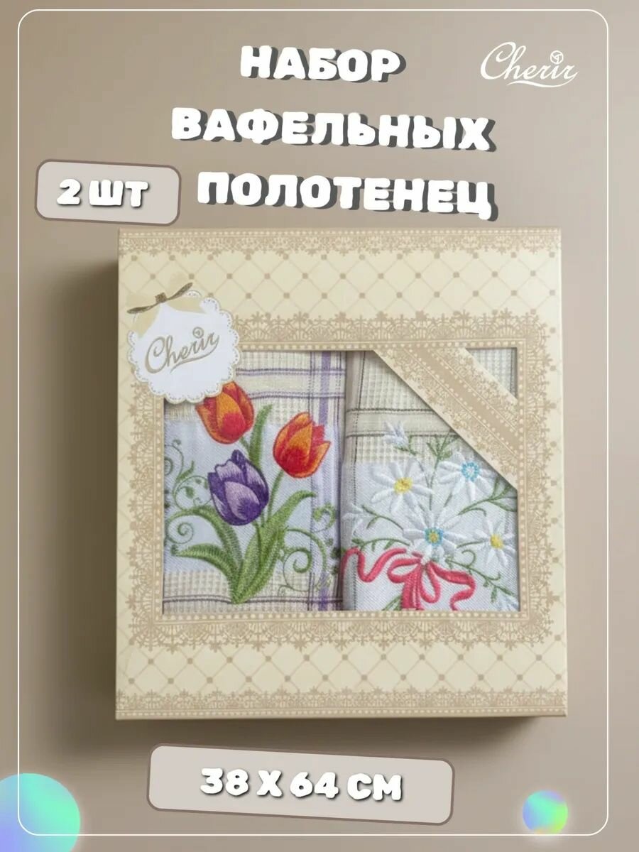 Набор кухонных полотенец, Праздничные цветы, Cherir, 38x64 см, 2 шт.