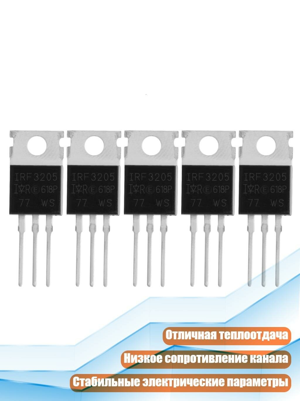 Транзисторы IRF3205, 5 шт, Черный