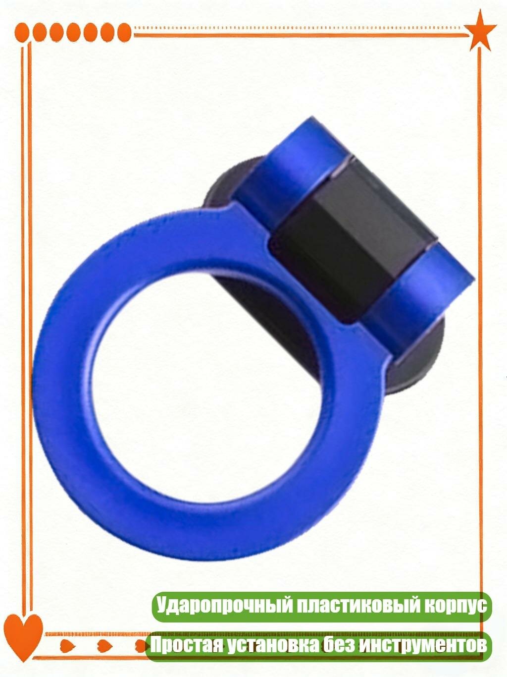 Универсальный декоративный крюк для фаркопа, Синий