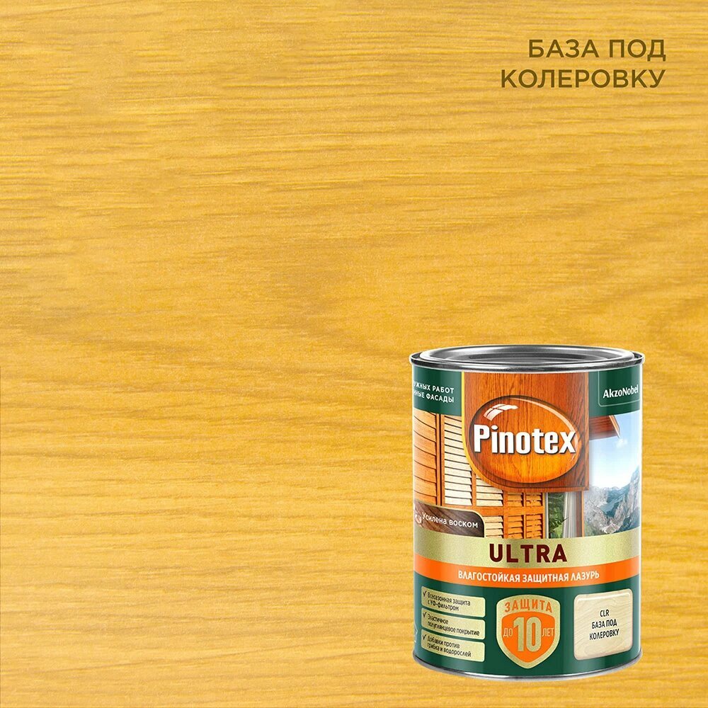 Антисептик Pinotex Ultra декоративный для дерева бесцветный основа ЕС 0,9 л Pinotex