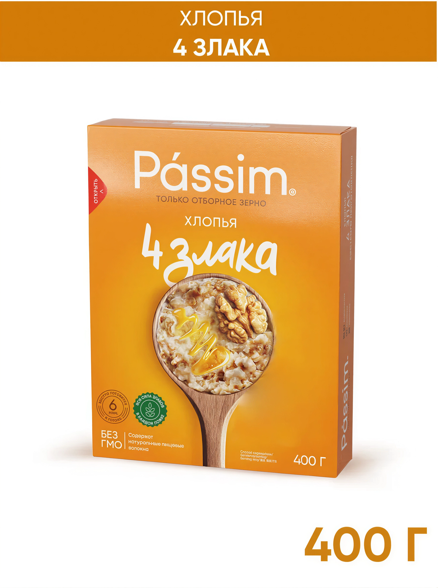 Хлопья Passim 4 злака, без ГМО, мультизерновые, для завтрака, 400 гр