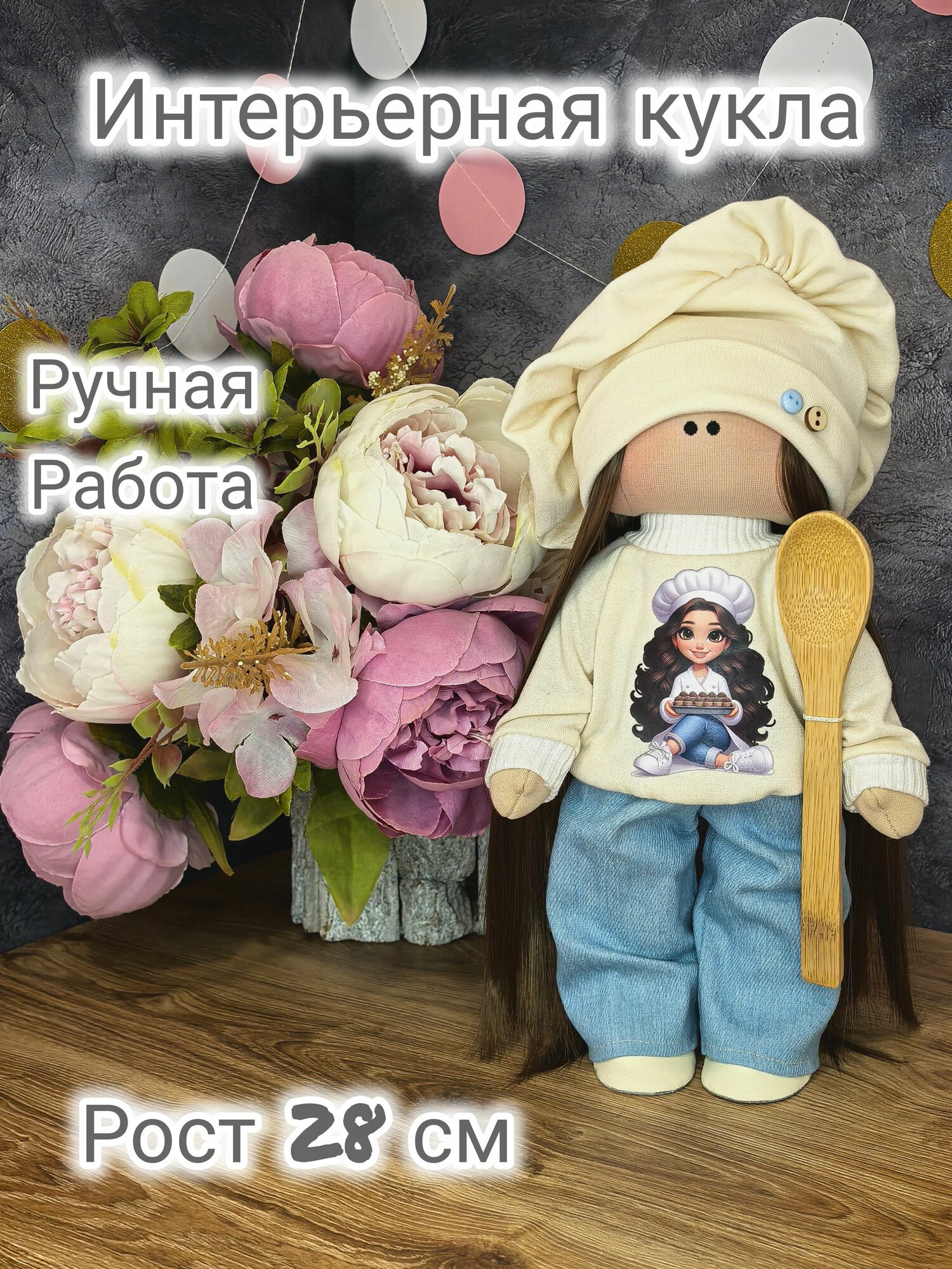 Интерьерная текстильная кукла Тильда 28 см ручной работы