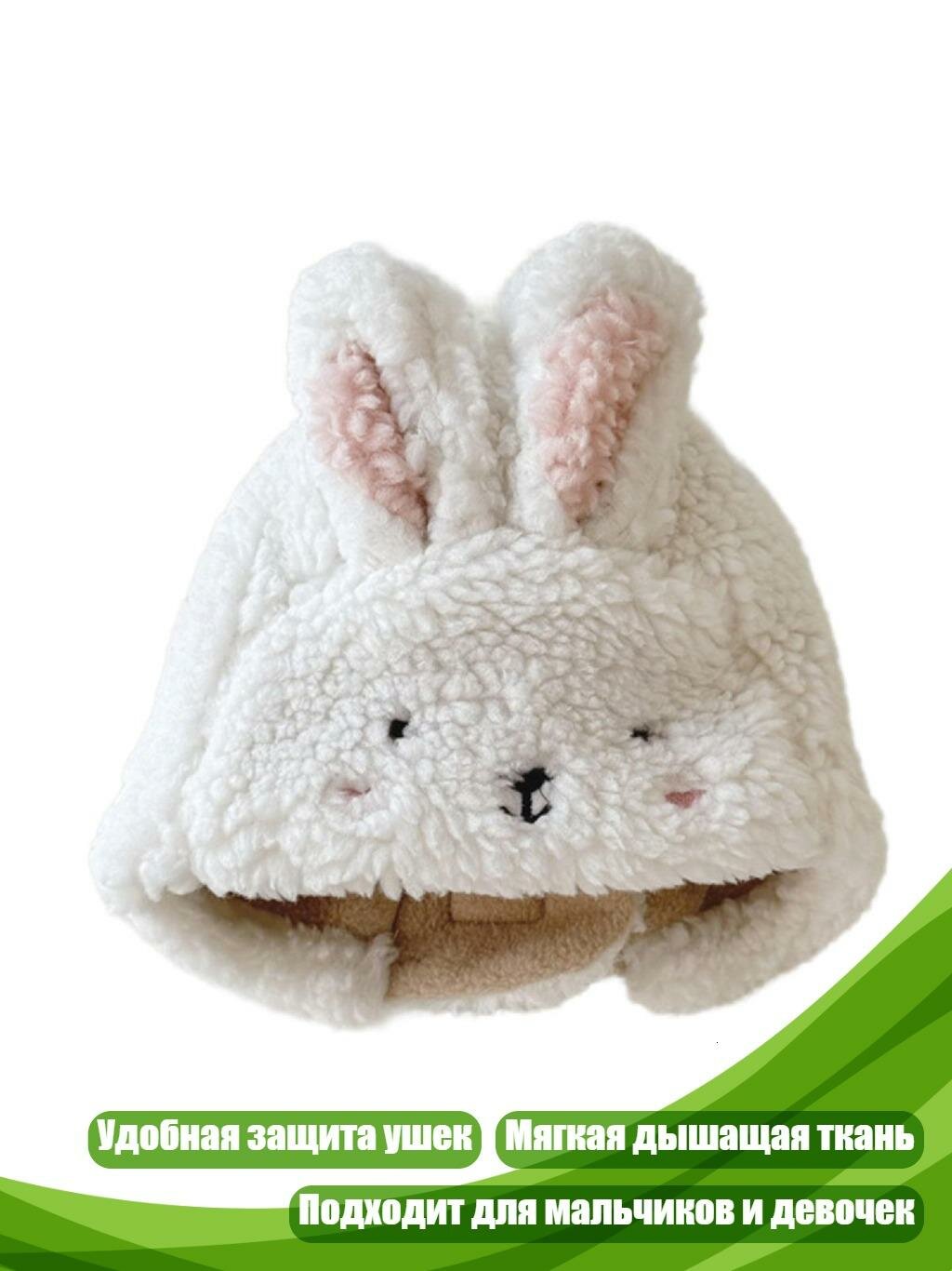 Зимняя шерстяная шапка для детей, молочно -белый кролик