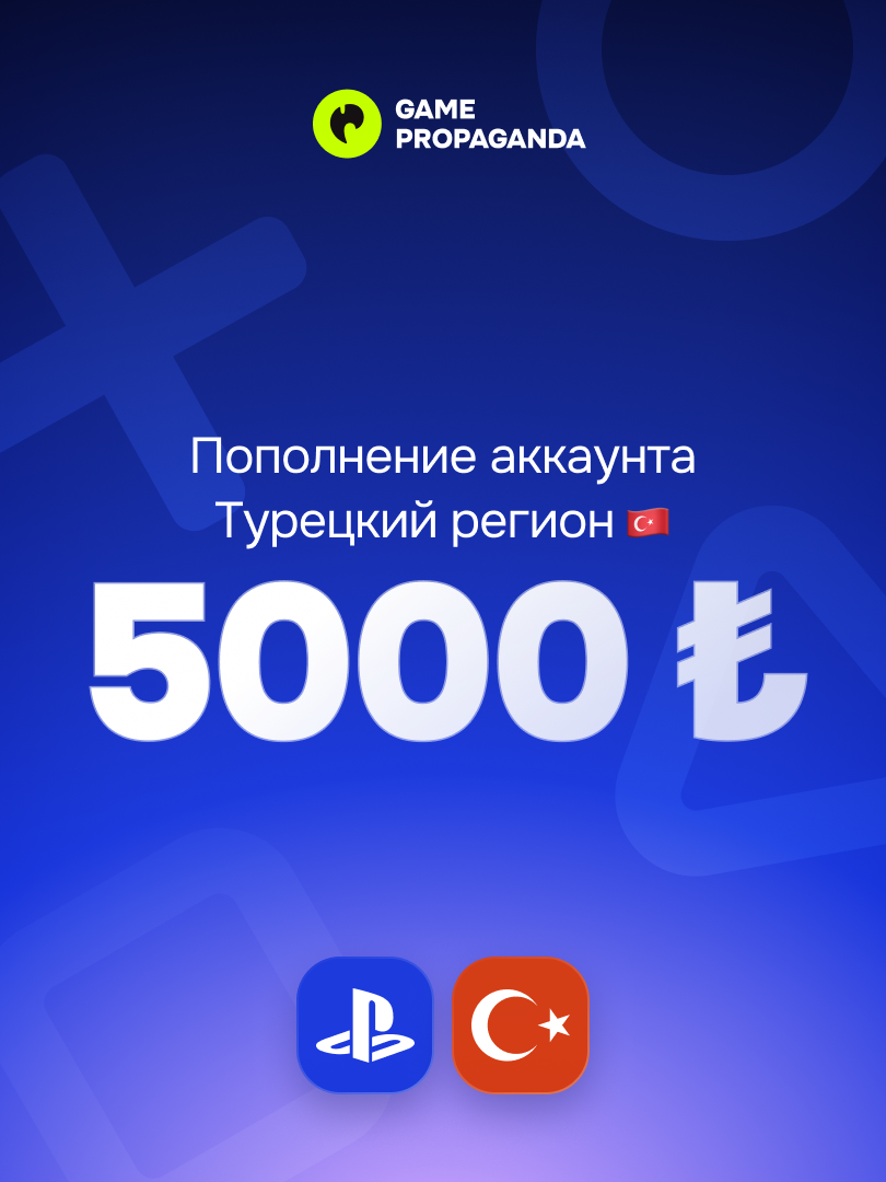 Карта пополнения Playstation Store, цифровой код, 5 000 турецких лир, Турция