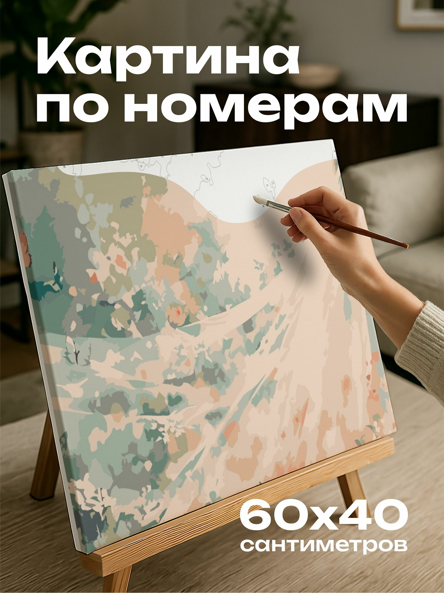 Картина по номерам 60x40 см, акварельная картина, гламурная невеста, свадебное платье, кружевные детали
