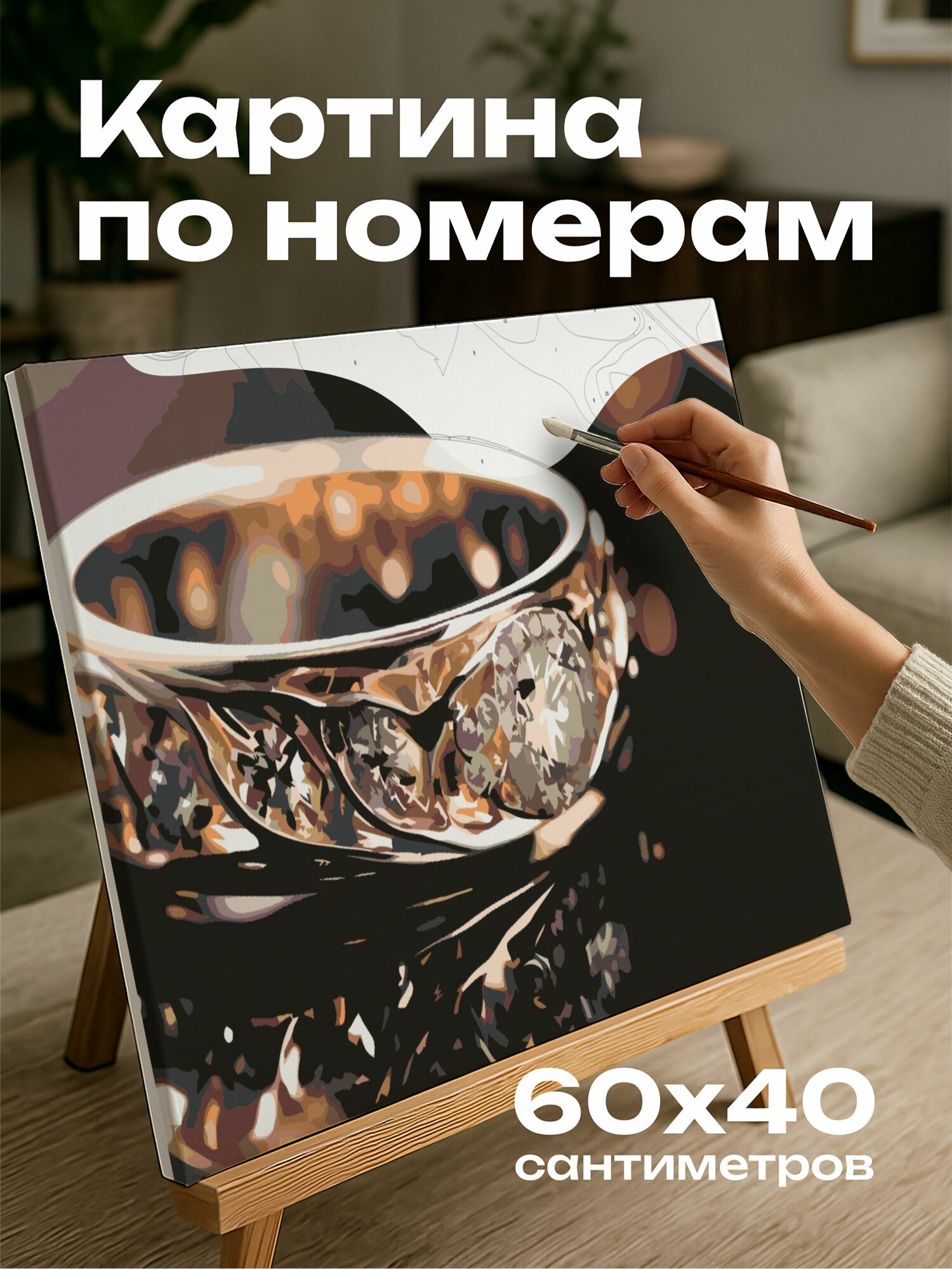 Картина по номерам 60x40 см, фотография, обручальное кольцо, макрообъектив, мастерство, игра света, гладкая поверхность