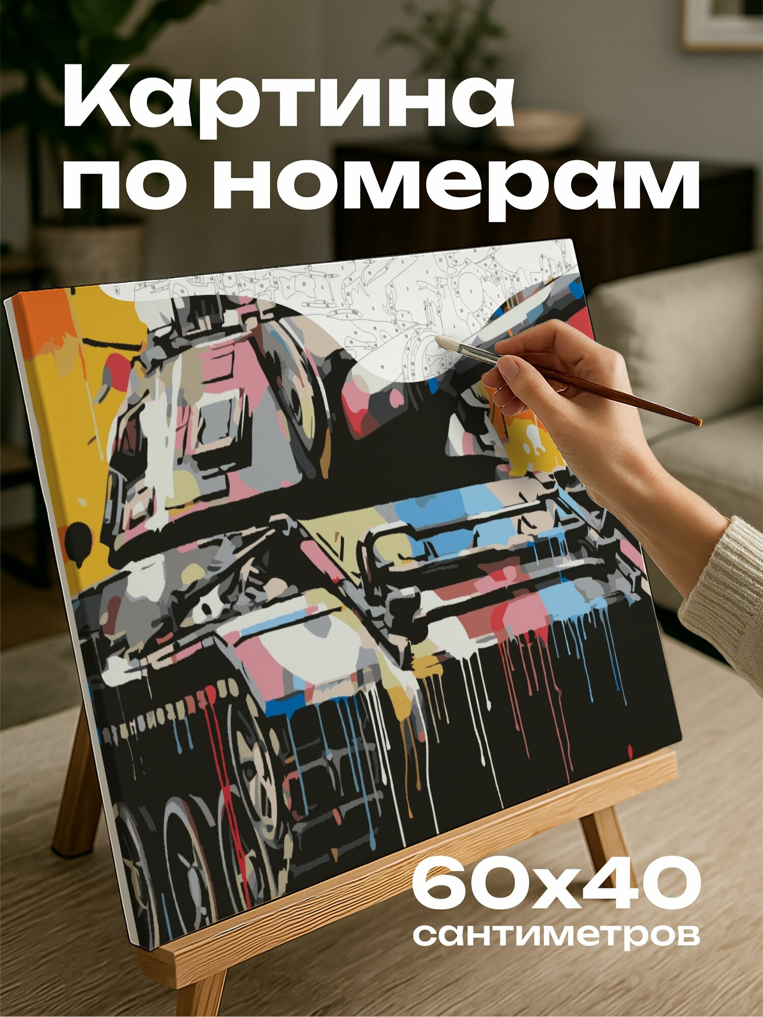 Картина по номерам 60x40 см, картина, смешанная техника, стилизованная иллюстрация, танк, графические линии, коллажи