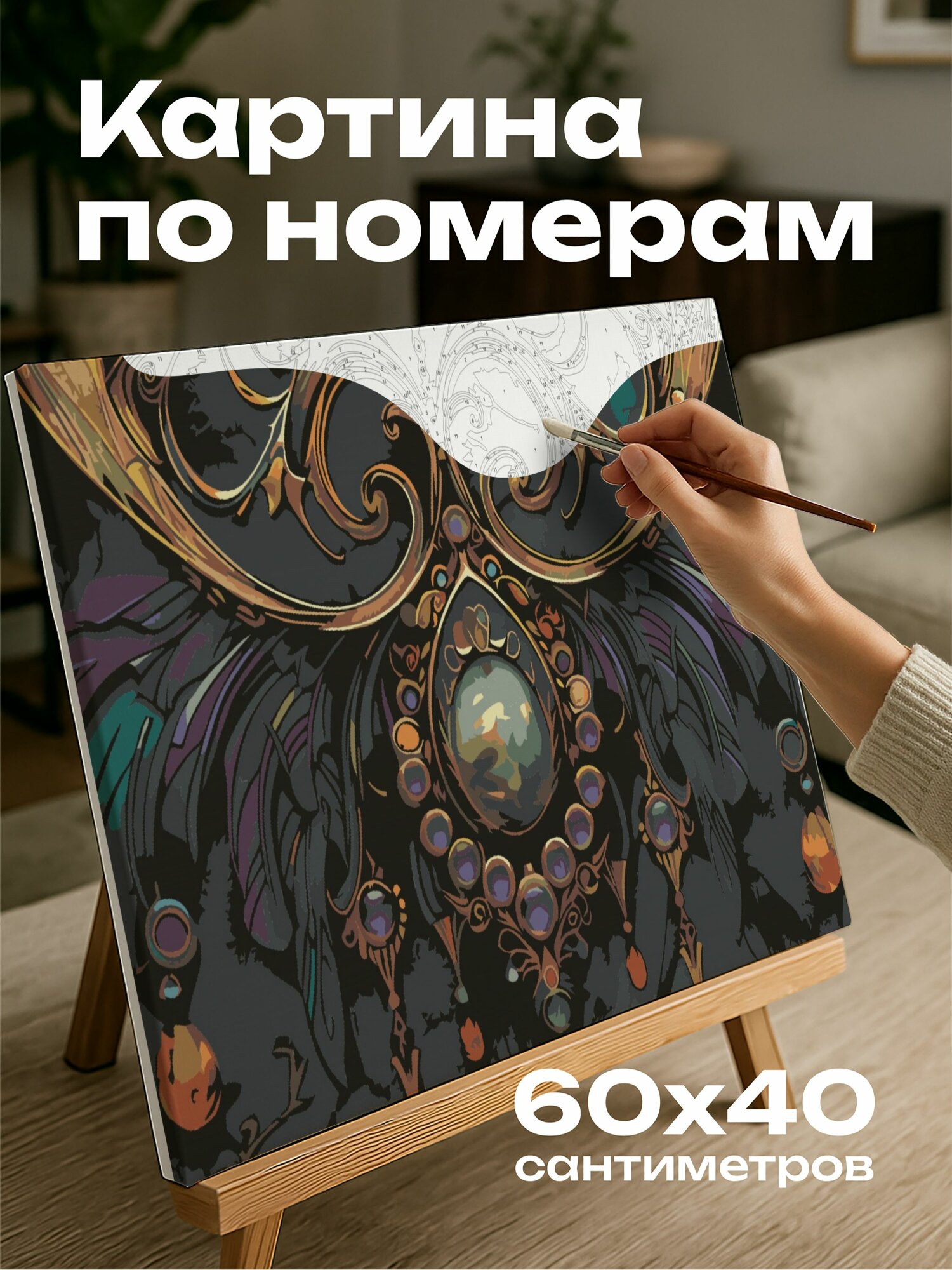 Картина по номерам 60x40 см, цифровая иллюстрация, кулон magic, ар-нуво, симфония линий, узоры, природа