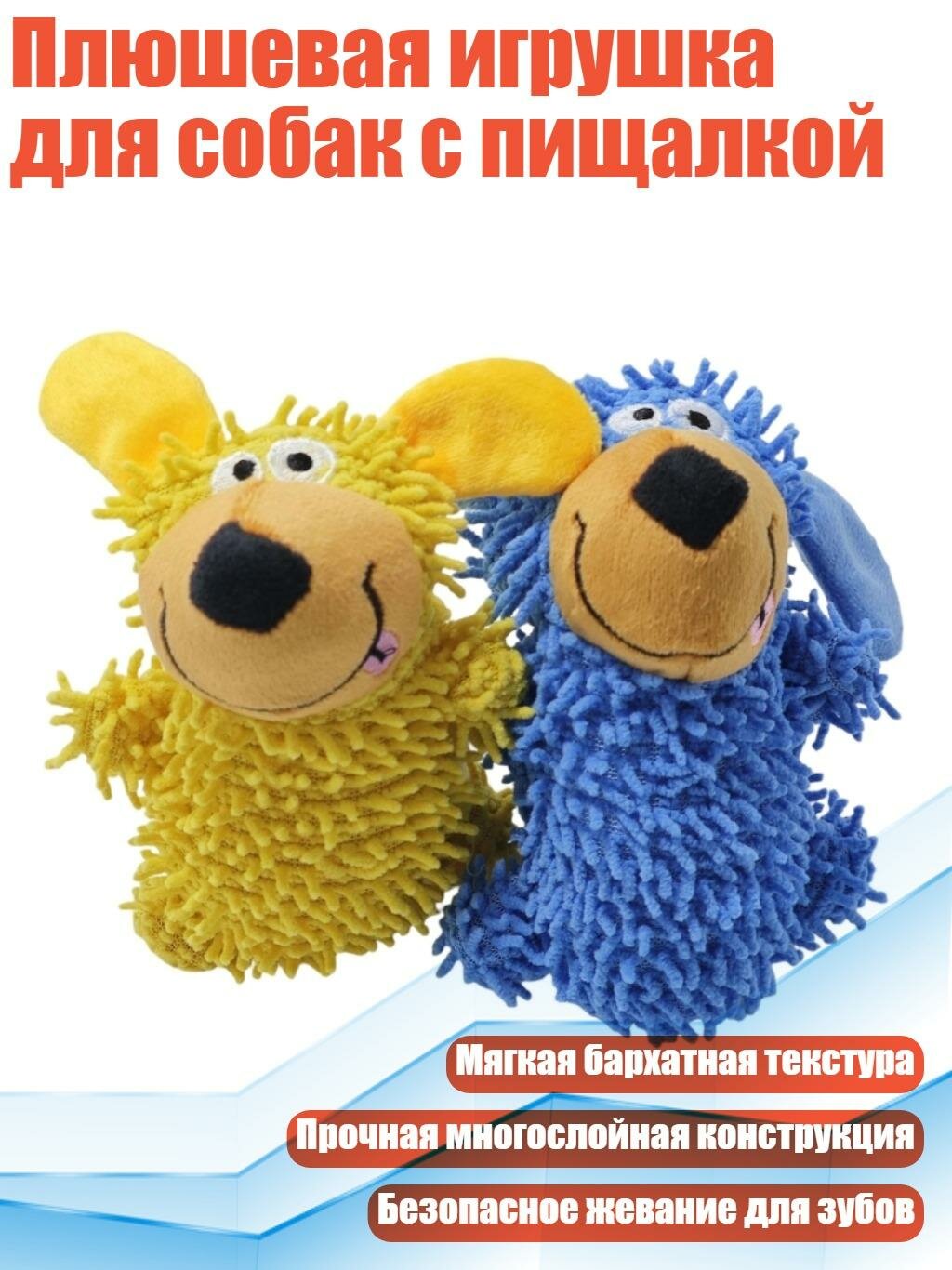 Плюшевая игрушка для собак с пищалкой, Смешанные цвета