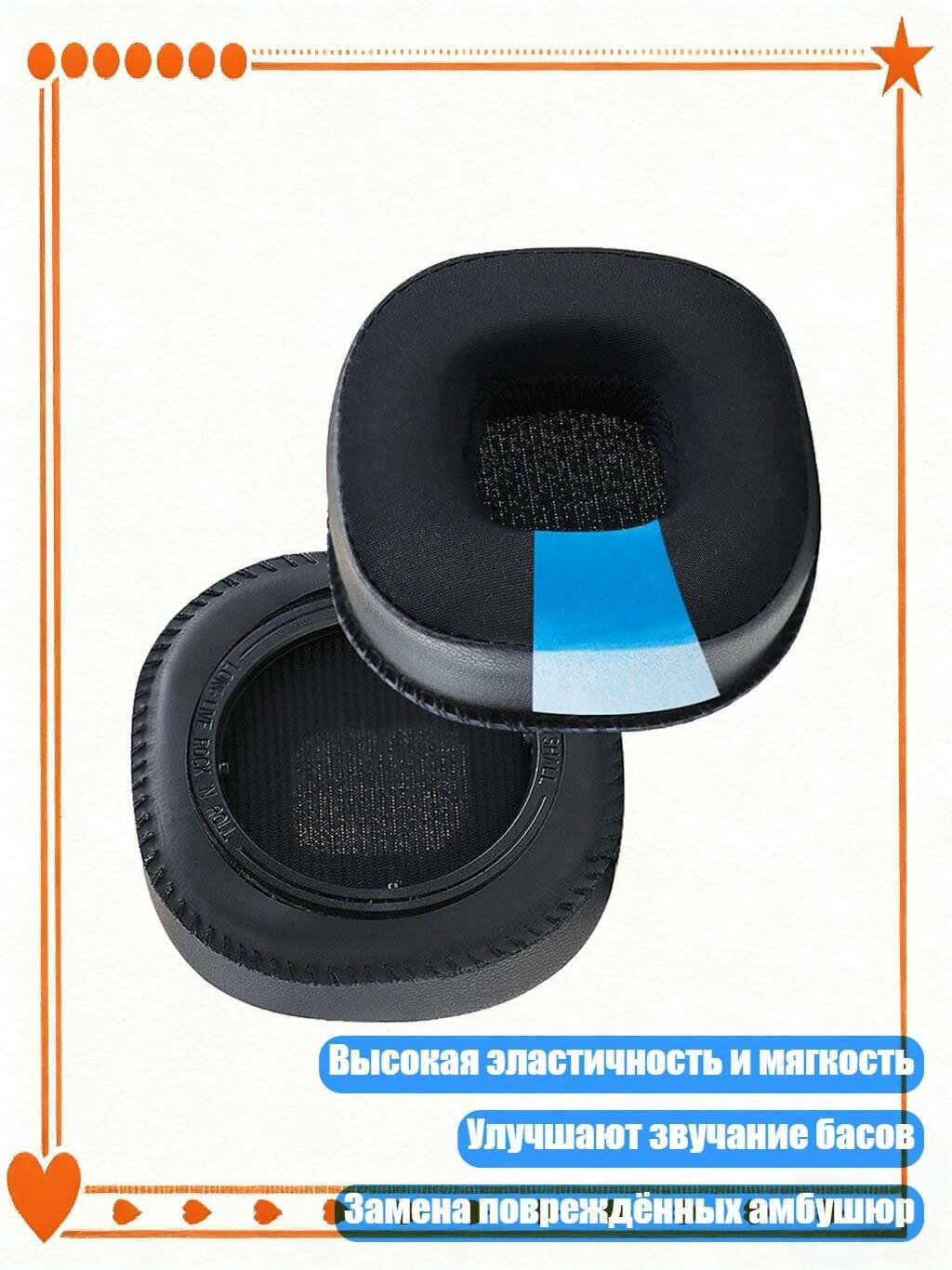 Замена амбушюр для Marshall Mid ANC, Гель