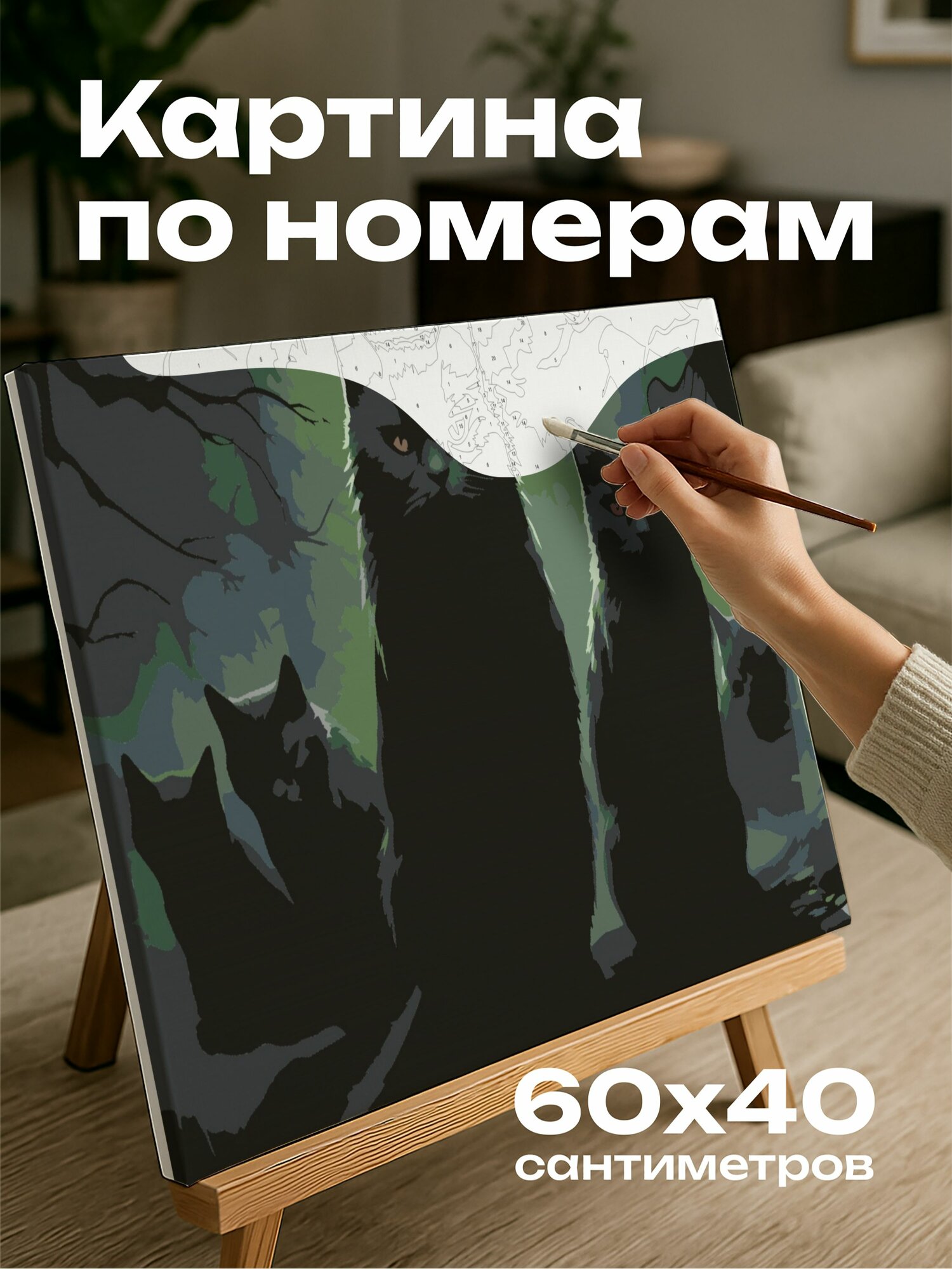 Картина по номерам 60x40 см, цифровая картина, лунный свет, черные кошки, туманное кладбище, зеленые глаза, темная ночь