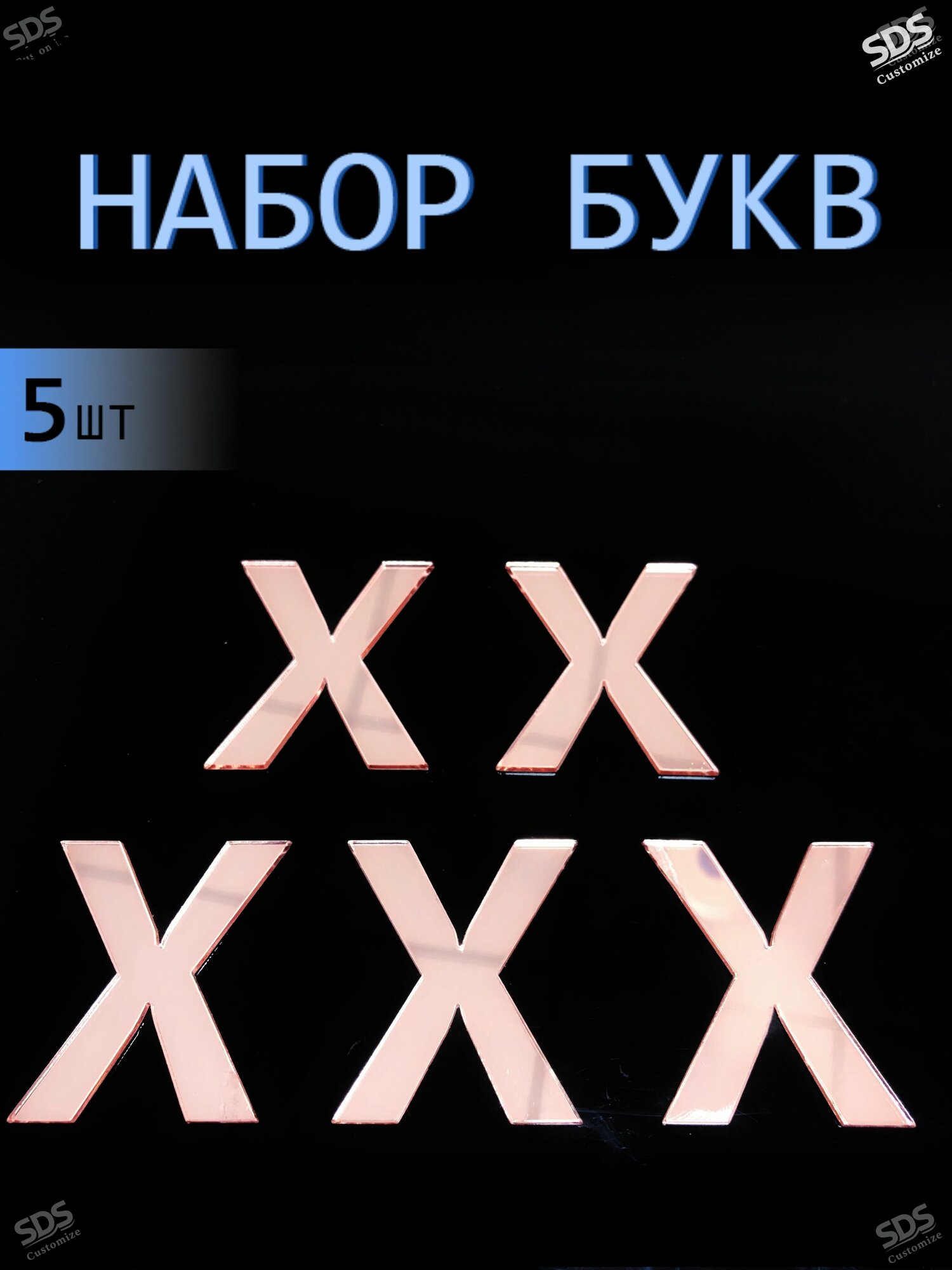 Русские буквы