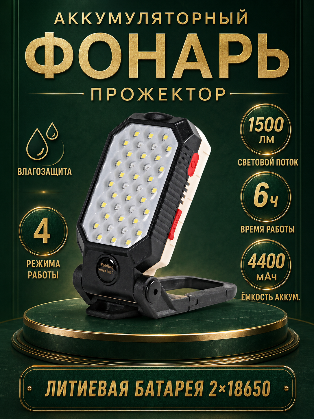 Фонарь кемпинговый подвесной, Фонарь аккумуляторный, Лампа портативная для Кемпинга, Охоты, Рыбалки