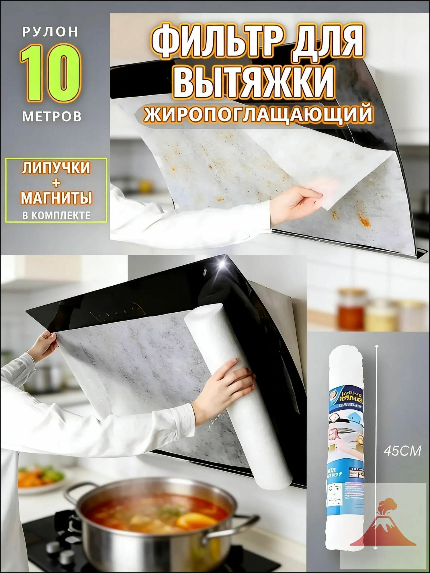 Жиропоглощающая мембрана-фильтр для вытяжки (рулон)