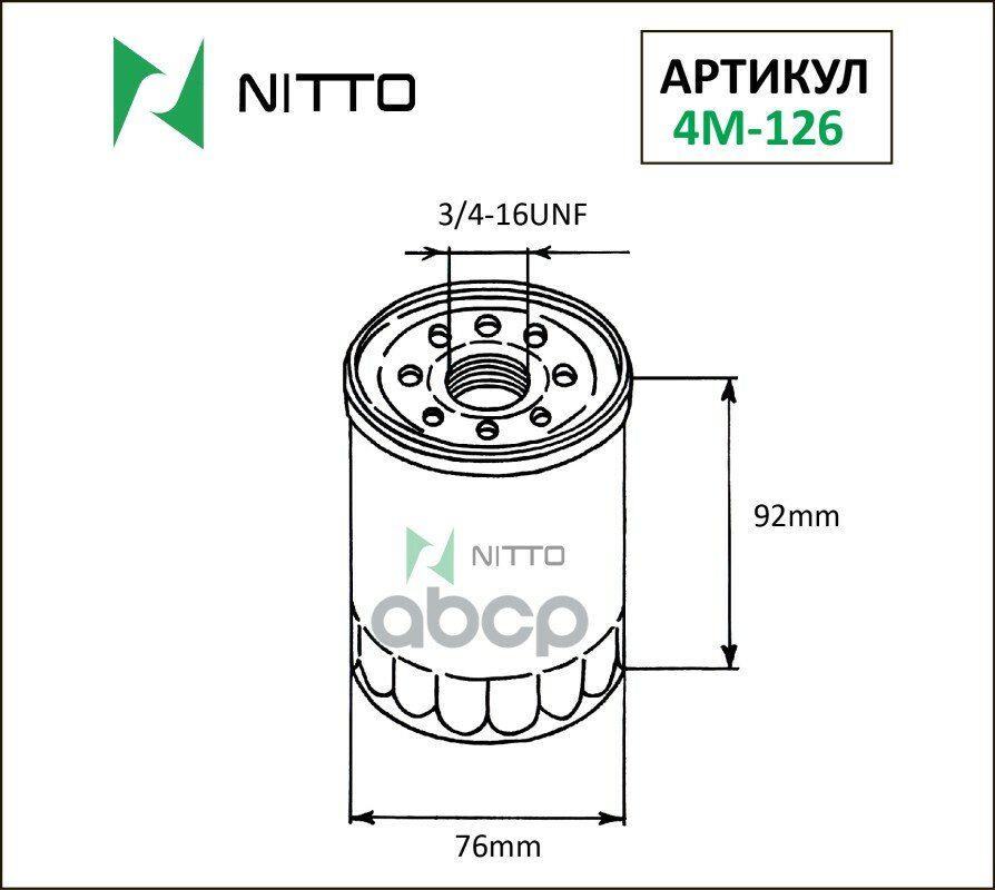 Фильтр масляный Nitto 15208-HA00A / LF10-14-302 / LF10-14-302-9A / LFY1-14-302 / SHY1-14-302 / 15208-HA00B / AY100-MA007 / LF.