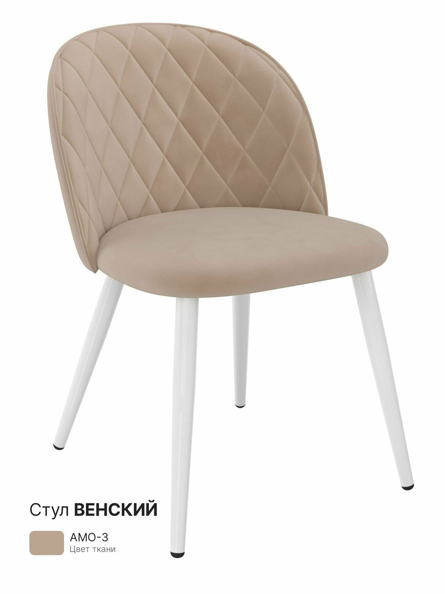 Стулья для кухни / Обеденный стул Milavio / Венский