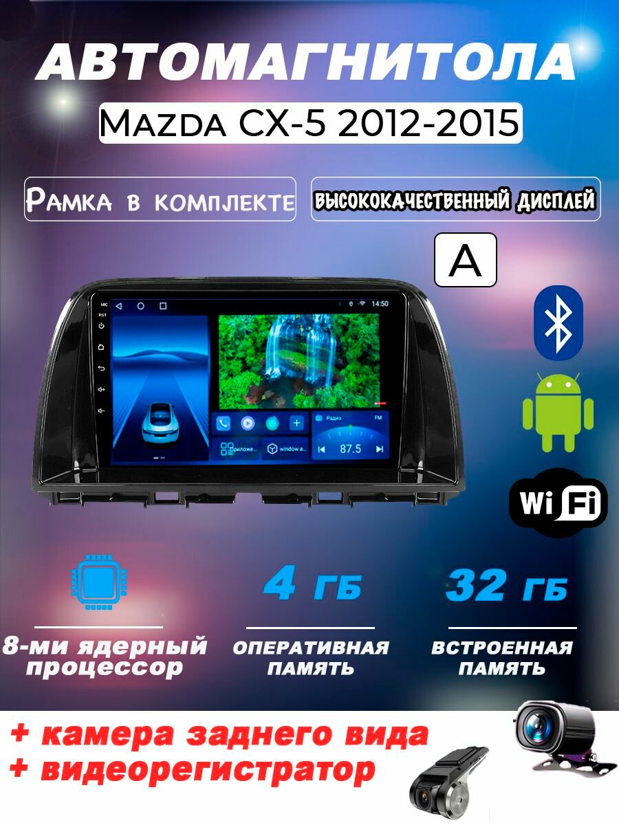 Автомагнитола TS18PRO Mazda CX 5 2012-2015 4/32 Gb, Bluetooth, FM/AM, GPS