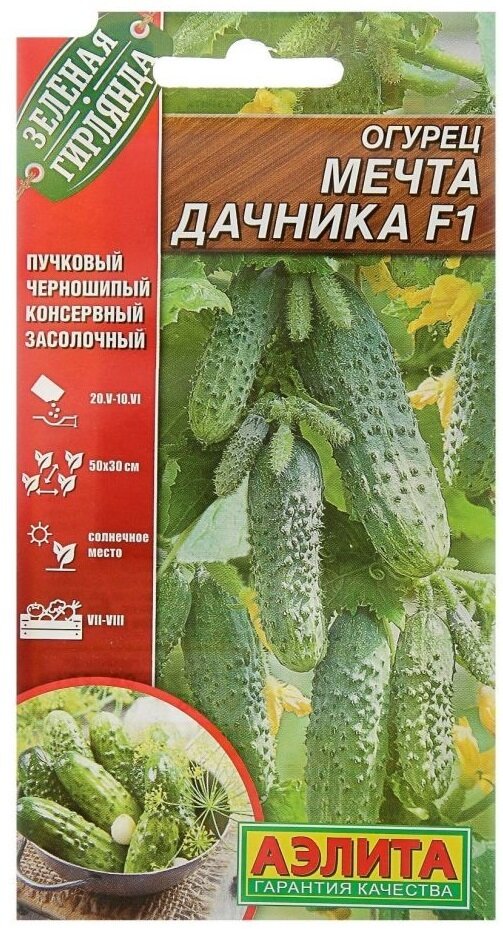 Семена огурца Агрофирма Аэлита "Мечта дачника F1", гибридный сорт, 10 семян