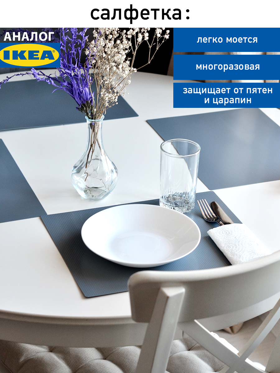 Салфетка под приборы Шведский Дом SWED HOUSE, 36х29 см, серый