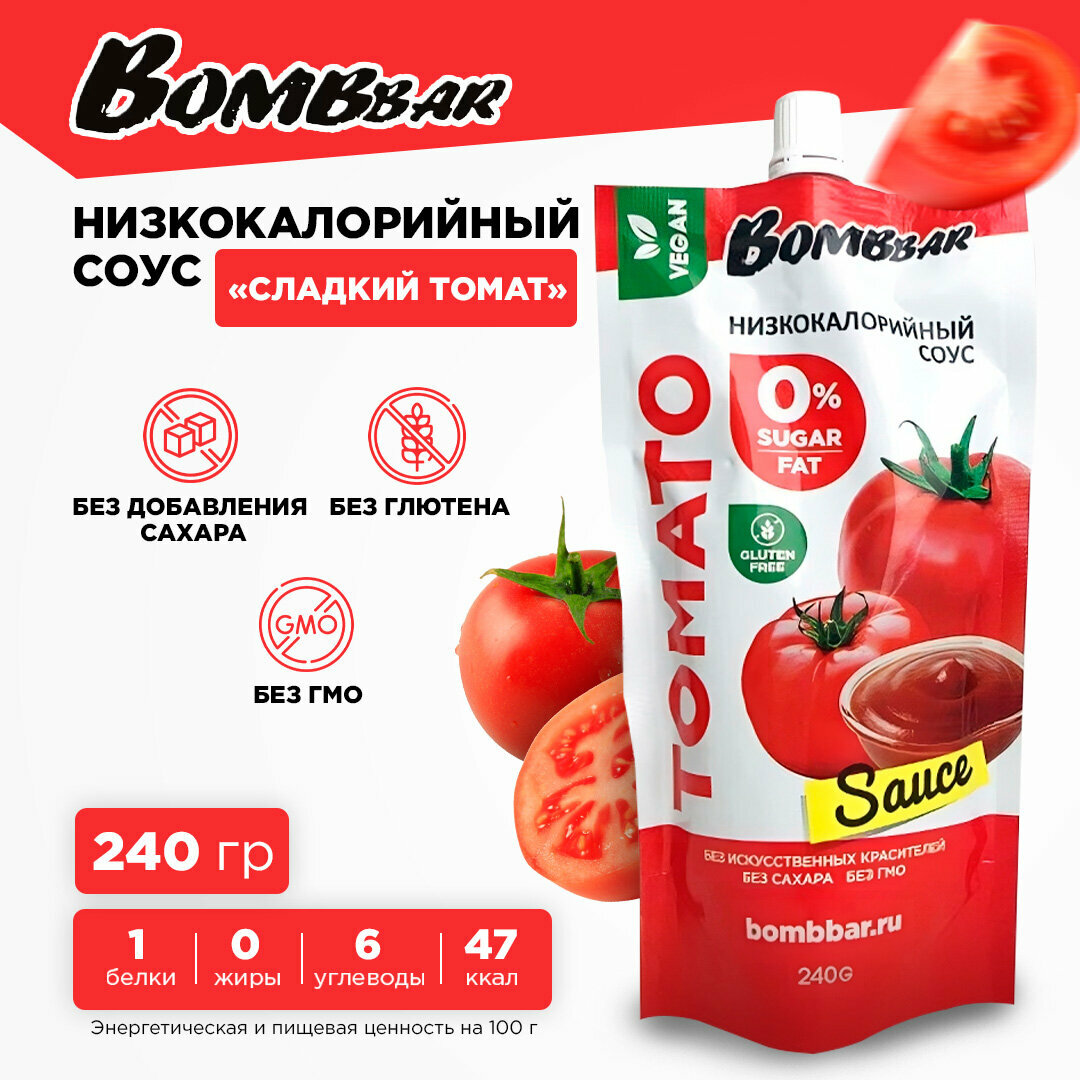 Bombbar низкокалорийный соус 240 г (Сладкий Томат), для правильного питания