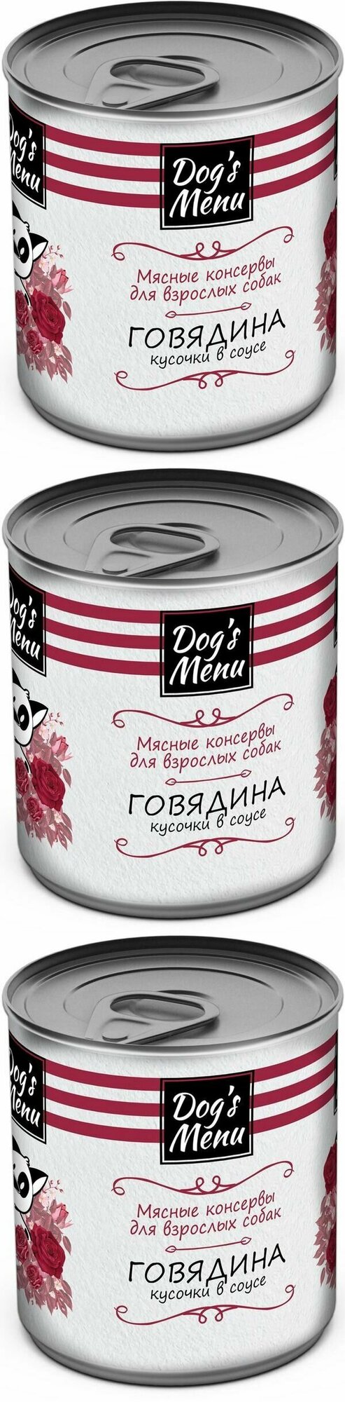Dog's Menu Консервы для взрослых собак с говядиной кусочки в соусе 750 г, 3 шт.