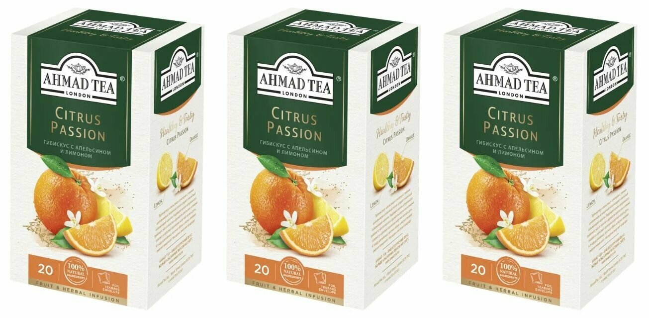 Ahmad Tea Чай травяной Citrus Passion, Гибискус с апельсином и лимоном, 20 пакетиков, 3 уп