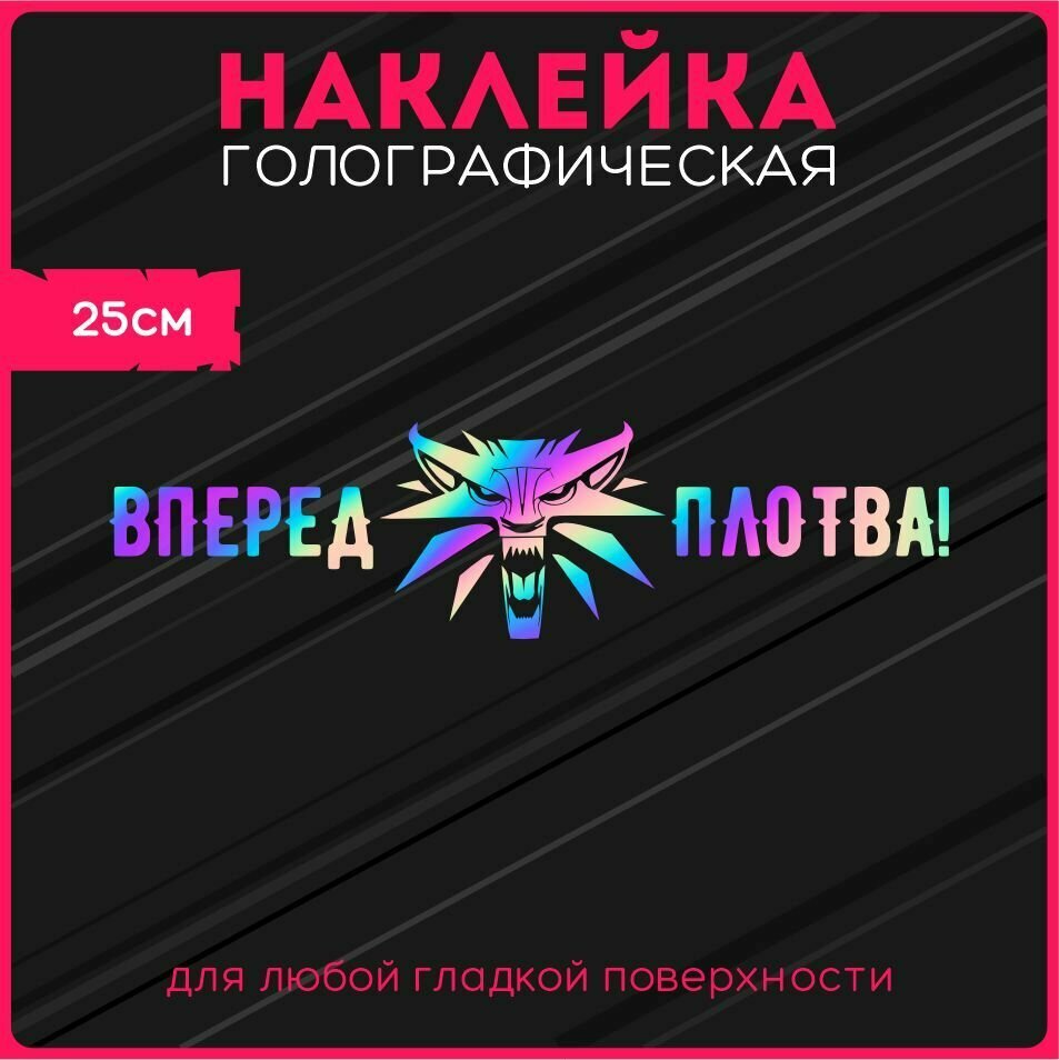 Наклейки на авто стикеры светоотражающие style бабки прикол стиль мем v4, красникова, наклейка тюнинг, на автомобиль, машину, прикольные