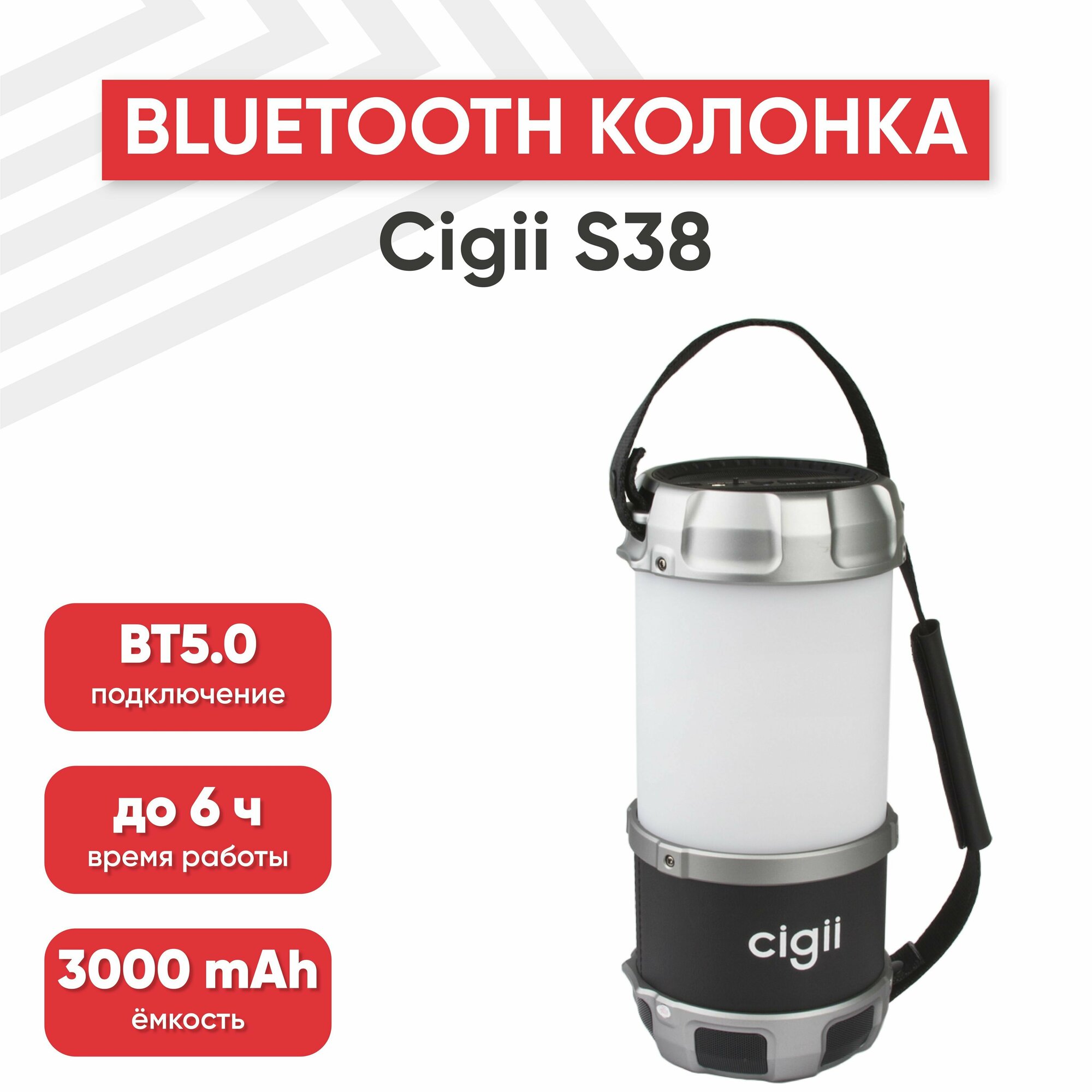 Портативная колонка Cigii S38, 3000мАч, динамик-твитер и сабвуфер суммарно 19Вт, с подсветкой 360, BT, USB, AUX, черный