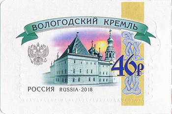 Почтовые марки Россия 2018г. "Вологодский кремль" Архитектура MNH