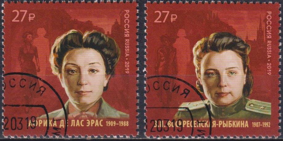Почтовые марки Россия 2019г. "Советские разведчицы" Разведка U