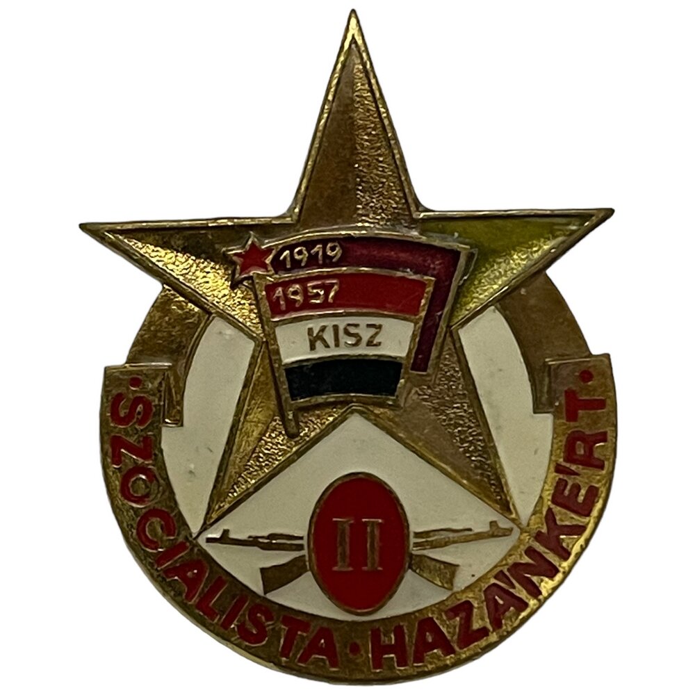 Знак "За социалистическое Отечество. II этап" Венгрия (ВНР) 1988 г.