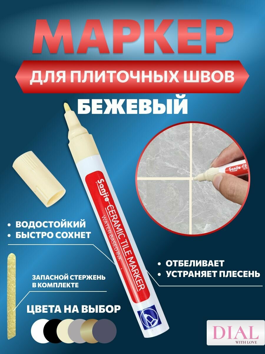 Инструменты Для Затирки Плиточных Швов - Каталог И Цены В Интернет ...