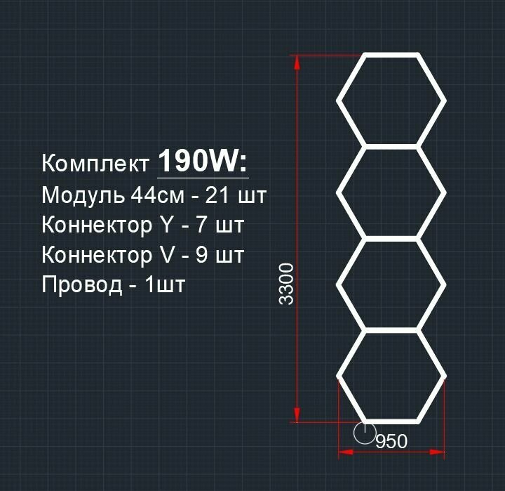 Комплект 190W/5000К/белый корпус (лампы 44см). Модульное освещение соты для гаража, светильник для детейлинга, ромбы на потолок, светильник на стену