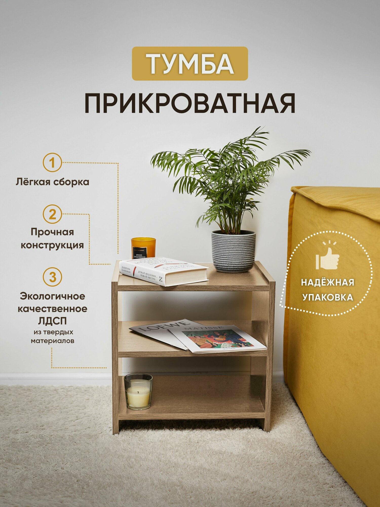 Тумба прикроватная напольная Дуб сонома, 43*43*33 см